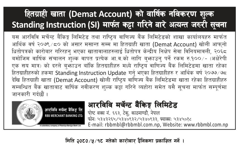 RBB Merchant Bank Limited