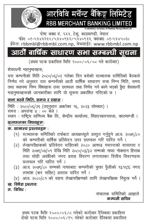 RBB Merchant Bank Limited