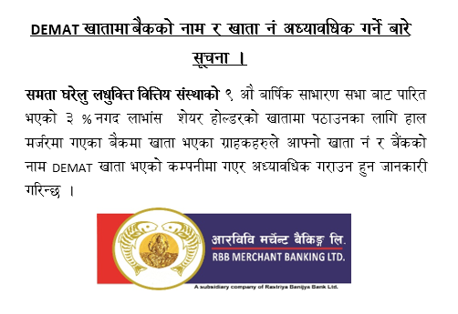 RBB Merchant Bank Limited