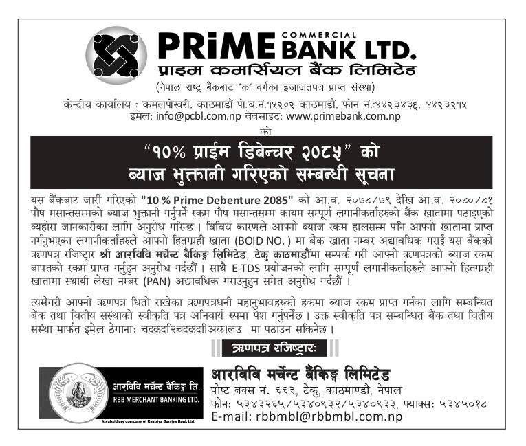 RBB Merchant Bank Limited