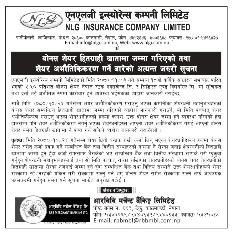 RBB Merchant Bank Limited